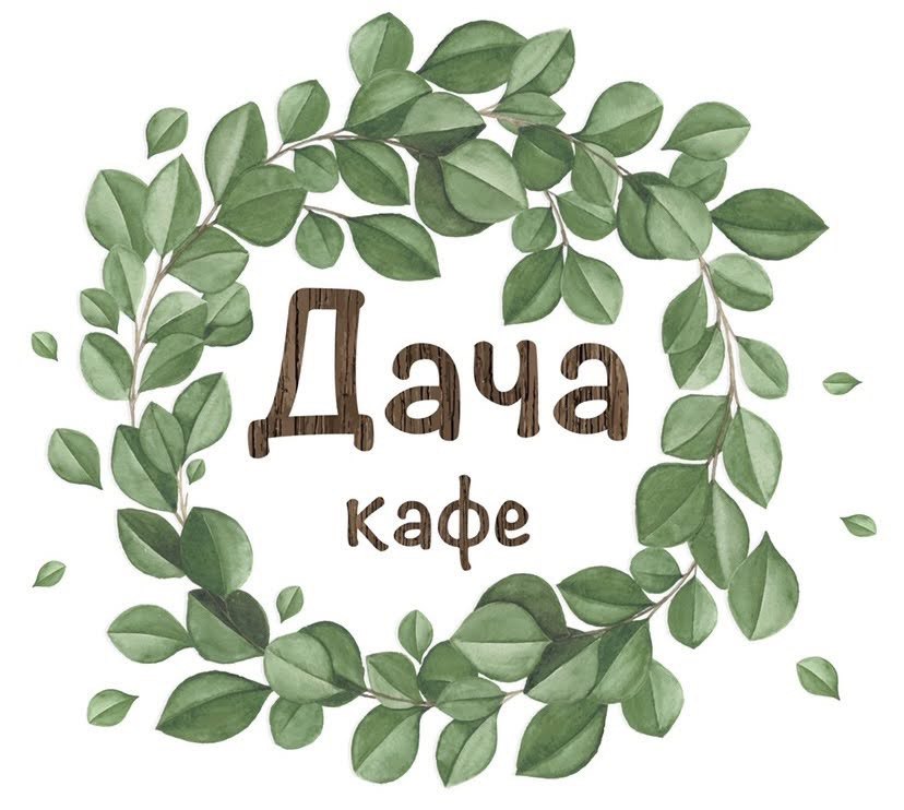 🌿ДАЧА🌿 в